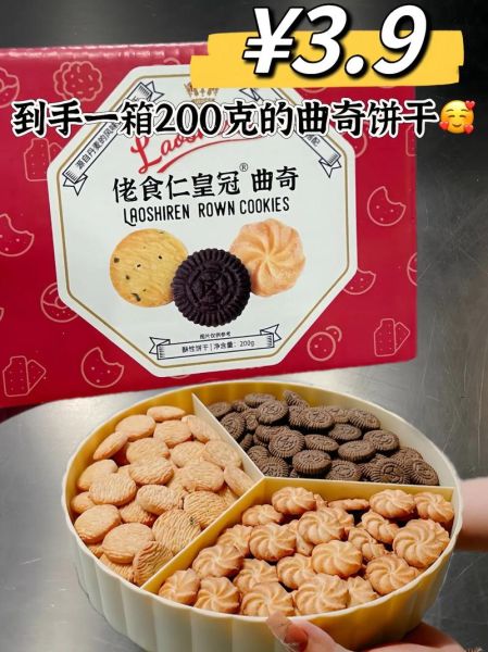 饼干哪个牌子好吃_什么牌子饼干最好吃-第3张图片-山城妙识 饼干哪个牌子好吃_什么牌子饼干最好吃-第3张图片-山城妙识