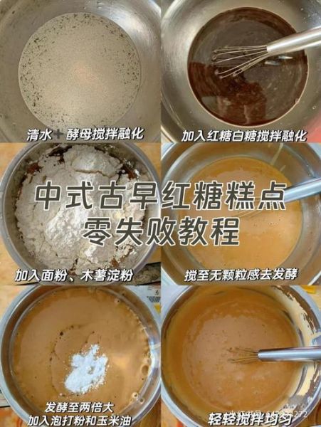 家庭糕点制作教程_新手零失败配方-第2张图片-山城妙识