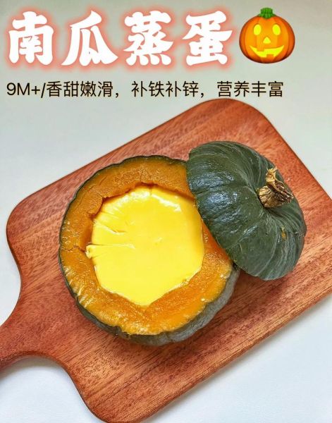 蒸小南瓜的做法_蒸小南瓜需要多长时间-第2张图片-山城妙识