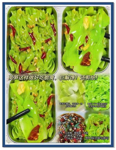 莴笋怎么炒又脆又好吃_莴笋炒多久才脆-第1张图片-山城妙识 莴笋怎么炒又脆又好吃_莴笋炒多久才脆-第1张图片-山城妙识