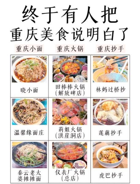 重庆小吃攻略_重庆必吃小吃有哪些-第1张图片-山城妙识 重庆小吃攻略_重庆必吃小吃有哪些-第1张图片-山城妙识