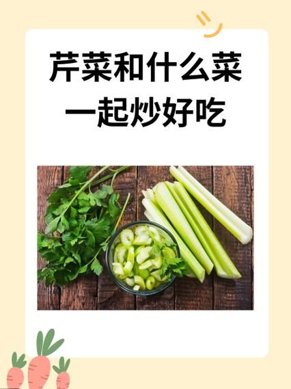 芹菜不能和什么一起吃_芹菜相克食物有哪些-第2张图片-山城妙识