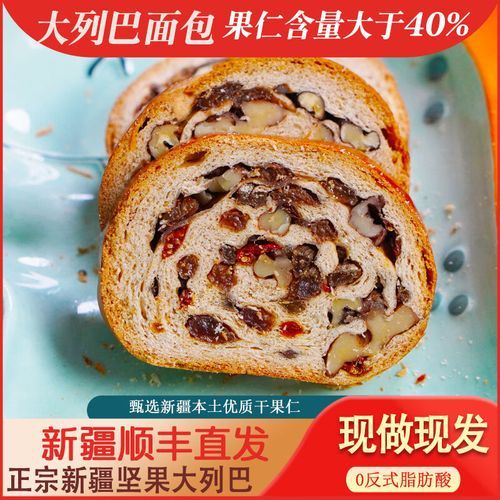 俄罗斯面包怎么做_正宗黑麦大列巴配方-第3张图片-山城妙识 俄罗斯面包怎么做_正宗黑麦大列巴配方-第3张图片-山城妙识