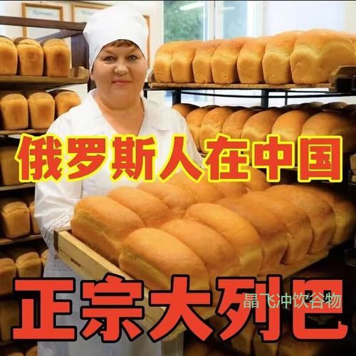 俄罗斯面包怎么做_正宗黑麦大列巴配方-第2张图片-山城妙识 俄罗斯面包怎么做_正宗黑麦大列巴配方-第2张图片-山城妙识