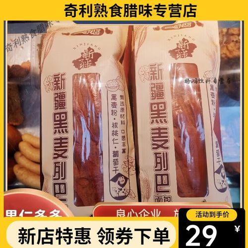 俄罗斯面包怎么做_正宗黑麦大列巴配方-第1张图片-山城妙识 俄罗斯面包怎么做_正宗黑麦大列巴配方-第1张图片-山城妙识