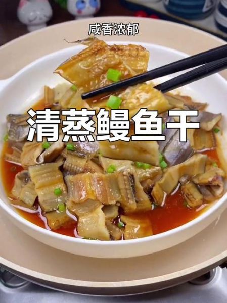 干海鳗鱼怎么泡发_干海鳗鱼的家常做法-第1张图片-山城妙识 干海鳗鱼怎么泡发_干海鳗鱼的家常做法-第1张图片-山城妙识