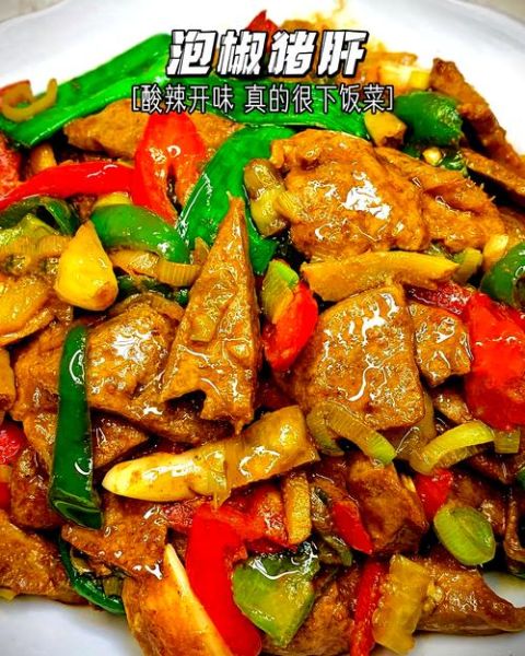 炒肝的做法和配料_炒肝怎么做好吃-第1张图片-山城妙识 炒肝的做法和配料_炒肝怎么做好吃-第1张图片-山城妙识