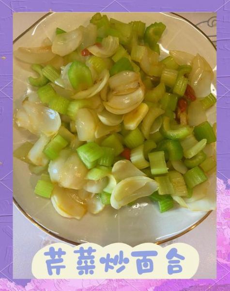 鲜百合炒芹菜怎么做_鲜百合炒芹菜要焯水吗-第2张图片-山城妙识 鲜百合炒芹菜怎么做_鲜百合炒芹菜要焯水吗-第2张图片-山城妙识