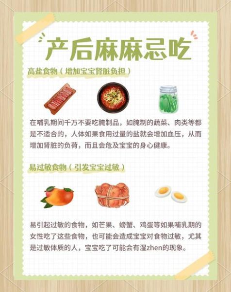 产妇饮食有哪些禁忌_坐月子不能吃什么-第1张图片-山城妙识 产妇饮食有哪些禁忌_坐月子不能吃什么-第1张图片-山城妙识