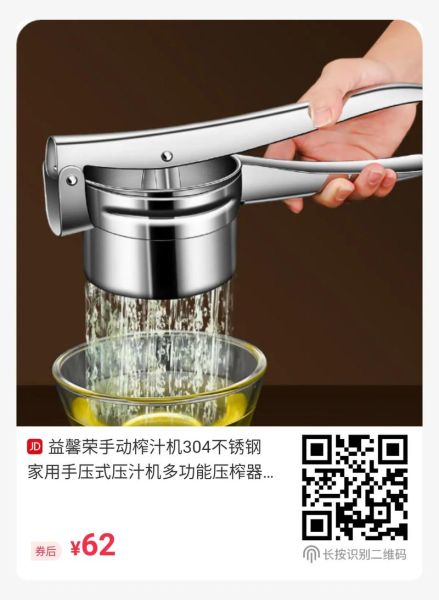 不锈钢手动榨汁机好用吗_不锈钢手动榨汁机怎么选-第2张图片-山城妙识 不锈钢手动榨汁机好用吗_不锈钢手动榨汁机怎么选-第2张图片-山城妙识