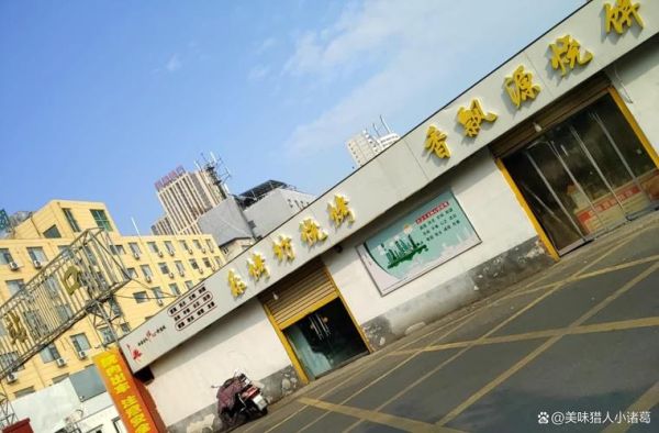 骨肉相连烧烤怎么烤窍门_骨肉相连烧烤腌制配方-第1张图片-山城妙识 骨肉相连烧烤怎么烤窍门_骨肉相连烧烤腌制配方-第1张图片-山城妙识