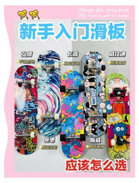 鱼板和滑板的区别_初学者怎么选-第3张图片-山城妙识 鱼板和滑板的区别_初学者怎么选-第3张图片-山城妙识