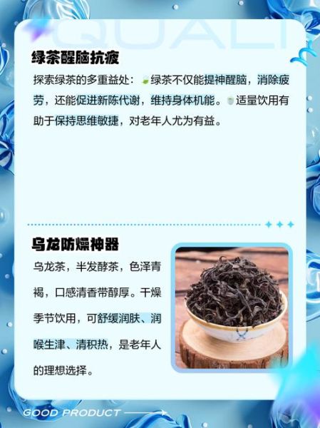 老人适合喝什么茶_老人喝什么茶叶对身体好-第1张图片-山城妙识