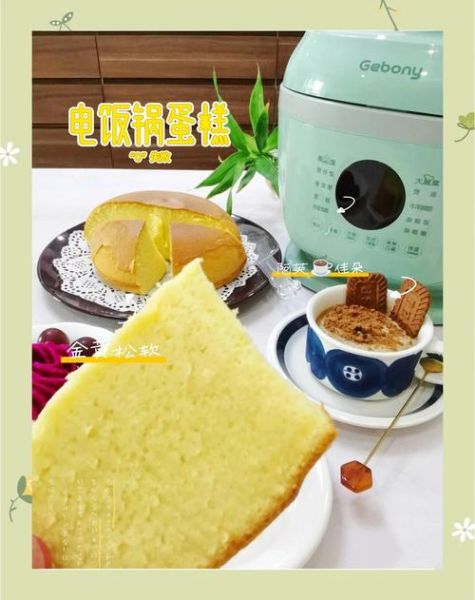 电压力锅做蛋糕会糊吗_电压力锅自制蛋糕做法-第1张图片-山城妙识 电压力锅做蛋糕会糊吗_电压力锅自制蛋糕做法-第1张图片-山城妙识