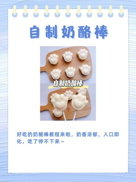 奶酪棒怎么做_奶酪棒的做法大全-第2张图片-山城妙识 奶酪棒怎么做_奶酪棒的做法大全-第2张图片-山城妙识