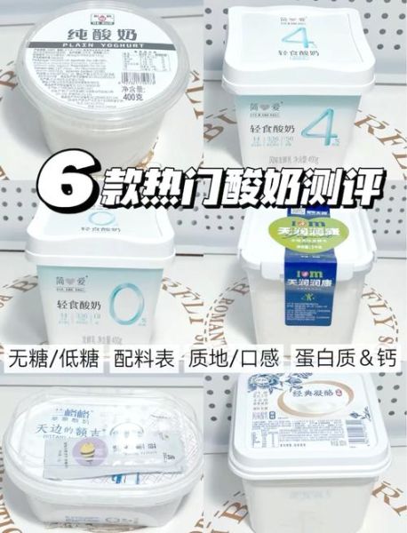 减肥酸奶怎么选_低糖酸奶哪个牌子好-第1张图片-山城妙识 减肥酸奶怎么选_低糖酸奶哪个牌子好-第1张图片-山城妙识