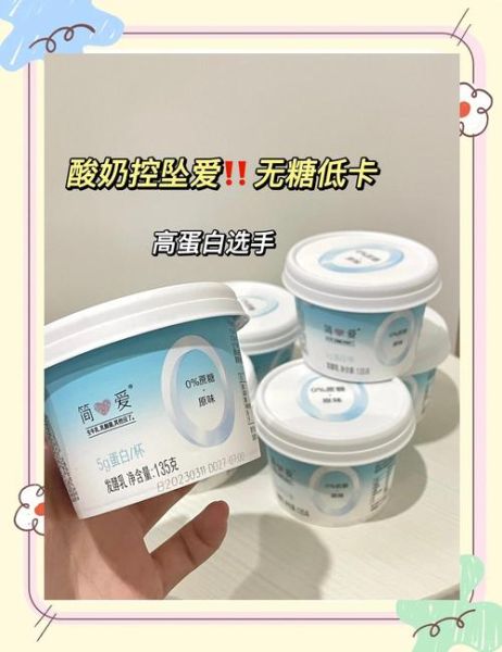 减肥酸奶怎么选_低糖酸奶哪个牌子好-第2张图片-山城妙识 减肥酸奶怎么选_低糖酸奶哪个牌子好-第2张图片-山城妙识