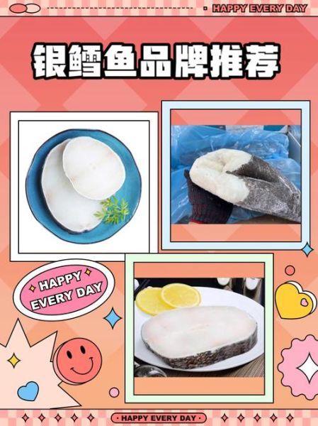 银鳕鱼的营养价值_银鳕鱼适合什么人吃-第3张图片-山城妙识