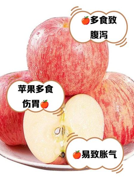 一天吃几个苹果最好_苹果吃多了会怎样-第1张图片-山城妙识