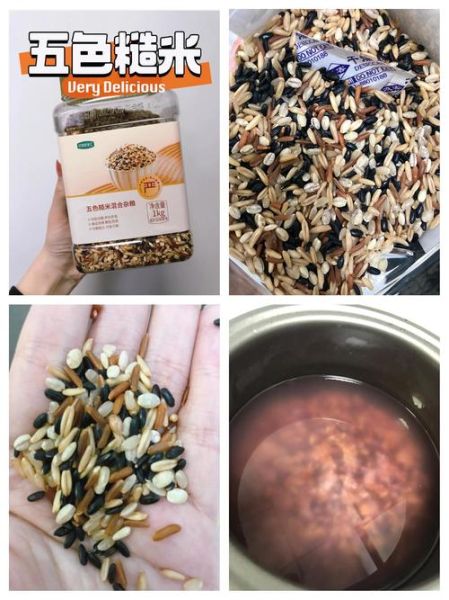 糙米是什么米_糙米怎么煮熟-第1张图片-山城妙识