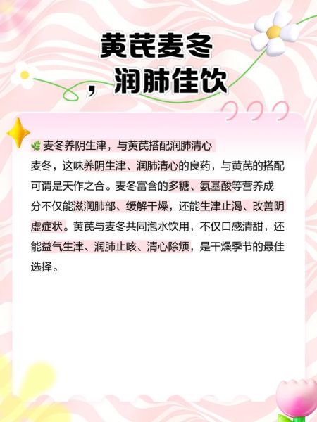 黄芪的功效与作用有哪些_黄芪泡水喝的正确方法-第3张图片-山城妙识