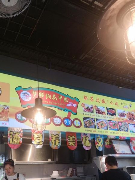 锡纸花甲粉加盟费多少钱_锡纸花甲粉加盟条件有哪些-第3张图片-山城妙识