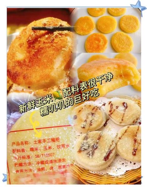 糯米糍粑热量高不高_减肥能吃吗-第3张图片-山城妙识 糯米糍粑热量高不高_减肥能吃吗-第3张图片-山城妙识