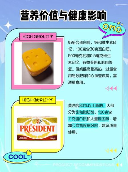 黄油和芝士一样吗_黄油与芝士区别-第1张图片-山城妙识 黄油和芝士一样吗_黄油与芝士区别-第1张图片-山城妙识