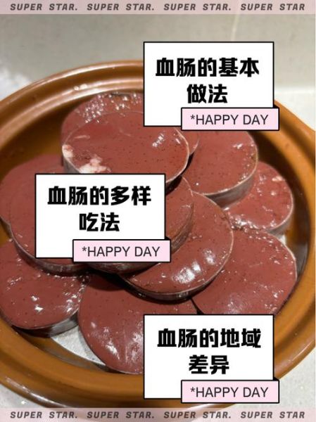 血肠的家常做法_血肠怎么做好吃-第3张图片-山城妙识 血肠的家常做法_血肠怎么做好吃-第3张图片-山城妙识
