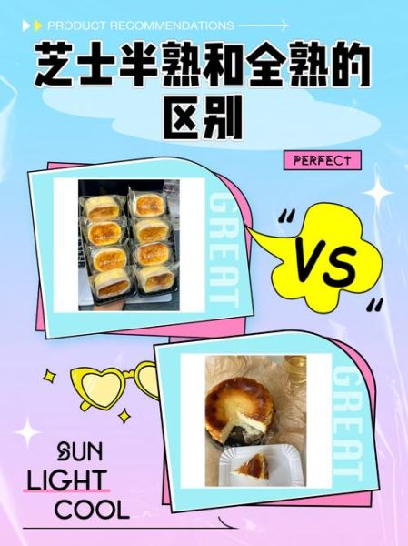 半熟芝士为什么叫半熟_半熟芝士和轻乳酪区别-第1张图片-山城妙识 半熟芝士为什么叫半熟_半熟芝士和轻乳酪区别-第1张图片-山城妙识