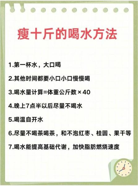 经期暴瘦的方法喝水_怎么喝才有效-第2张图片-山城妙识