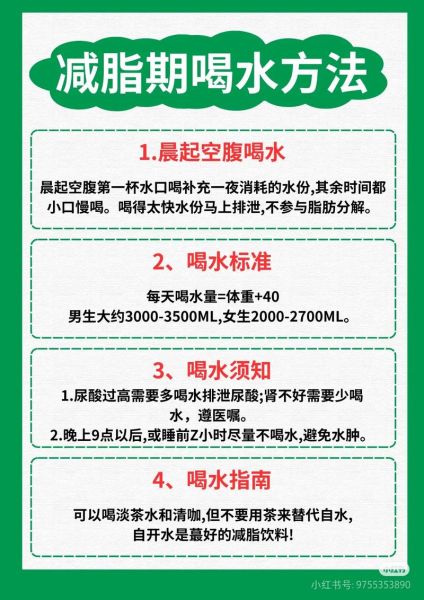 经期暴瘦的方法喝水_怎么喝才有效-第1张图片-山城妙识