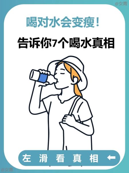 经期暴瘦的方法喝水_怎么喝才有效-第3张图片-山城妙识