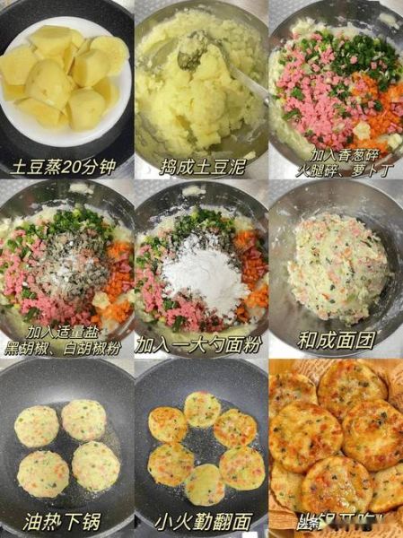 土豆馍馍怎么做_家常土豆馍馍的做法大全-第2张图片-山城妙识