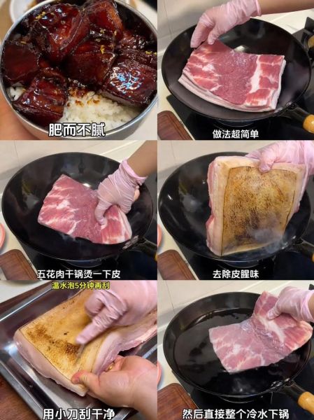 红烧肉怎么做好吃_红烧肉经典做法步骤-第1张图片-山城妙识