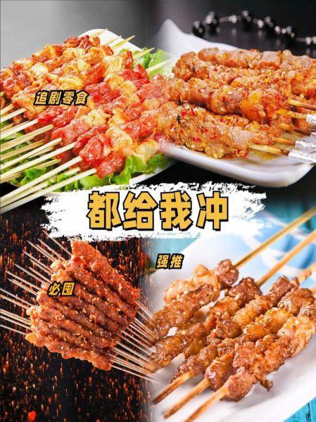 羊肉串怎么烤才嫩_如何让羊肉串更香-第2张图片-山城妙识 羊肉串怎么烤才嫩_如何让羊肉串更香-第2张图片-山城妙识