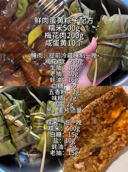 蛋黄粽子怎么做_咸蛋黄粽子配料有哪些-第2张图片-山城妙识 蛋黄粽子怎么做_咸蛋黄粽子配料有哪些-第2张图片-山城妙识