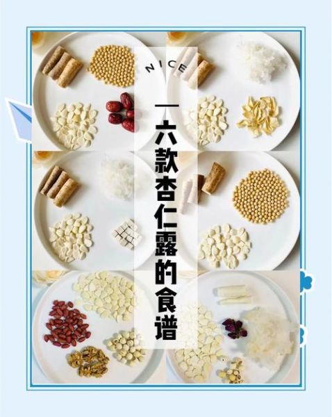 杏仁凉菜怎么做_杏仁凉菜的做法大全窍门-第3张图片-山城妙识 杏仁凉菜怎么做_杏仁凉菜的做法大全窍门-第3张图片-山城妙识