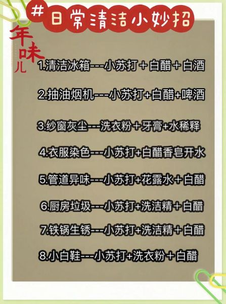 生活小窍门100妙招_有哪些实用技巧-第3张图片-山城妙识 生活小窍门100妙招_有哪些实用技巧-第3张图片-山城妙识