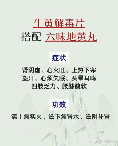 牛黄解毒片的功效与作用_牛黄解毒片禁忌有哪些-第2张图片-山城妙识