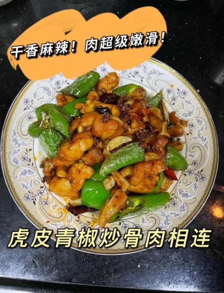 虎皮尖椒夹肉怎么做_虎皮尖椒夹肉家常做法-第3张图片-山城妙识