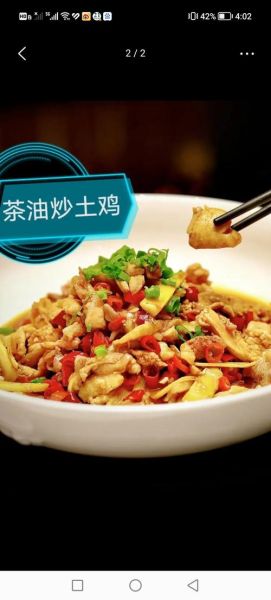 茶油鸡怎么做才正宗_正宗茶油鸡用什么茶油-第2张图片-山城妙识 茶油鸡怎么做才正宗_正宗茶油鸡用什么茶油-第2张图片-山城妙识