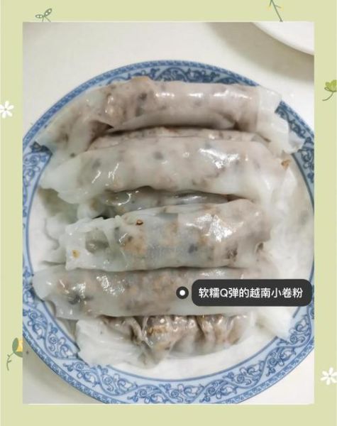 越南卷筒粉怎么做_越南卷筒粉好吃吗-第3张图片-山城妙识