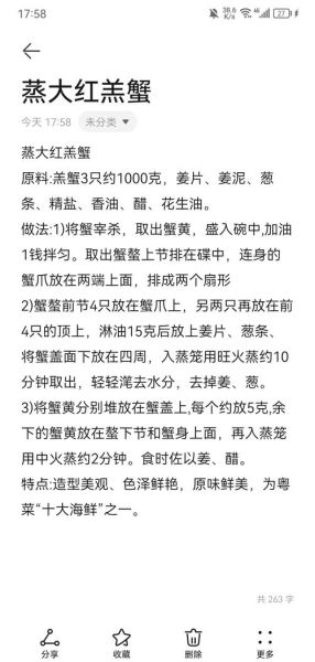 红蟹怎么做好吃_红蟹的营养价值-第3张图片-山城妙识