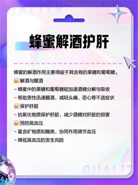 男人喝蜂蜜水壮阳吗_蜂蜜水对性功能有帮助吗-第1张图片-山城妙识 男人喝蜂蜜水壮阳吗_蜂蜜水对性功能有帮助吗-第1张图片-山城妙识