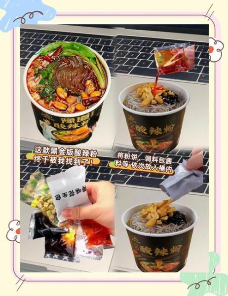 重庆酸辣粉怎么做好吃_正宗配方揭秘-第1张图片-山城妙识