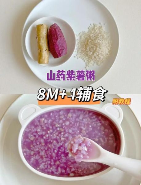 紫薯粥怎么做_紫薯粥家常做法-第1张图片-山城妙识 紫薯粥怎么做_紫薯粥家常做法-第1张图片-山城妙识