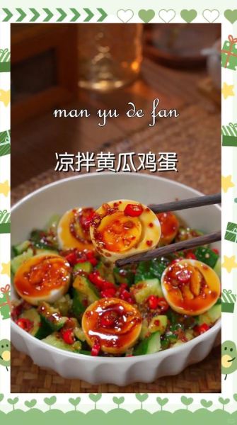 黄瓜鸡蛋减肥法20斤_多久见效-第3张图片-山城妙识