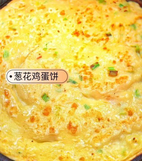 葱香鸡蛋软饼面糊怎么调_葱香鸡蛋软饼面糊比例是多少-第2张图片-山城妙识