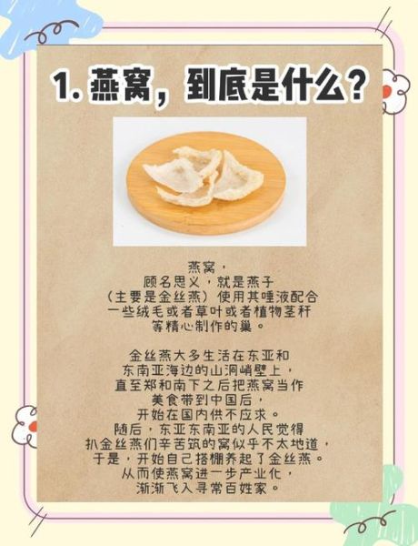 燕窝的功效有哪些_什么人适合吃燕窝-第3张图片-山城妙识